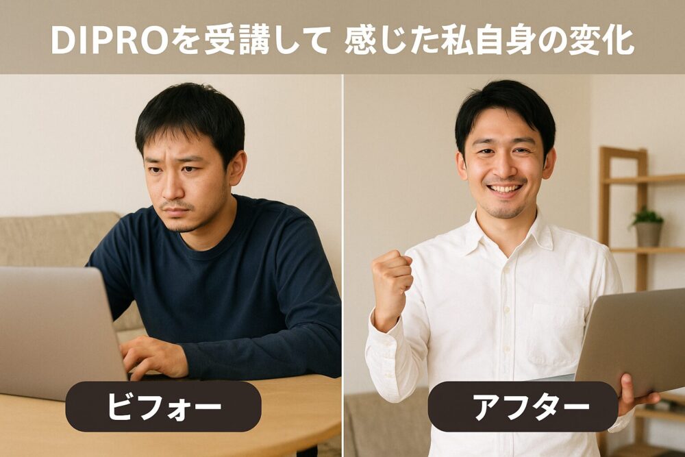 プログラミングのディープロ（DPro）を受講したので感想&レビュー！口コミ・評判なども調査。